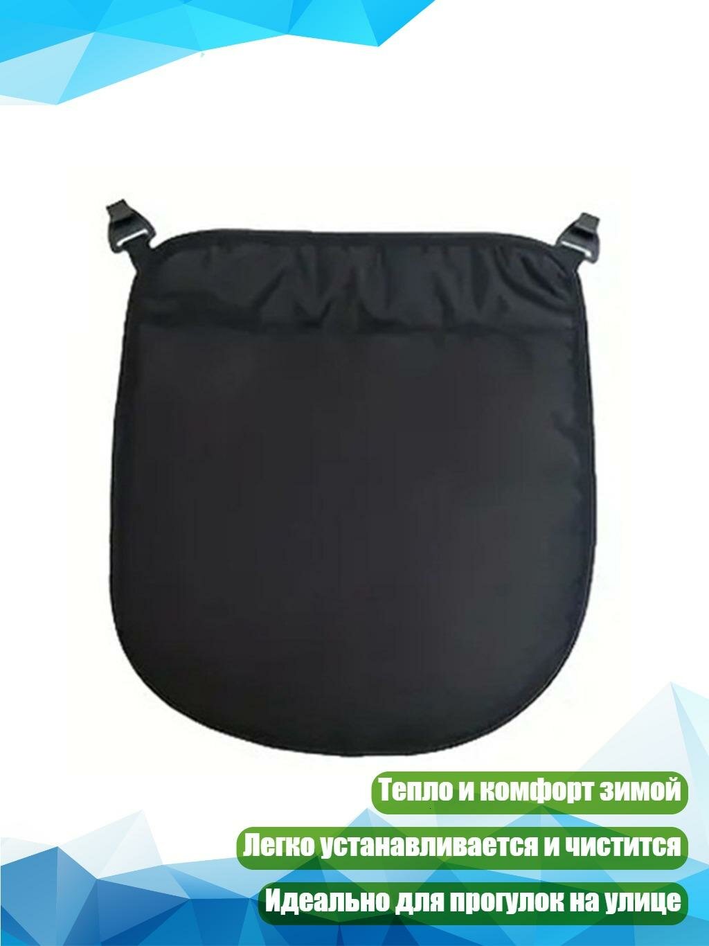 Чехол для ног в коляску, Черный