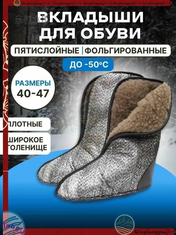 Чулки вкладыши в сапоги мужские