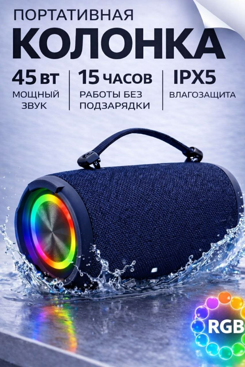 Портативная Bluetooth колонка Charge 6, беспроводная акустика с подсветкой, 10 Вт, до 15 часов работы, AUX, USB, синяя