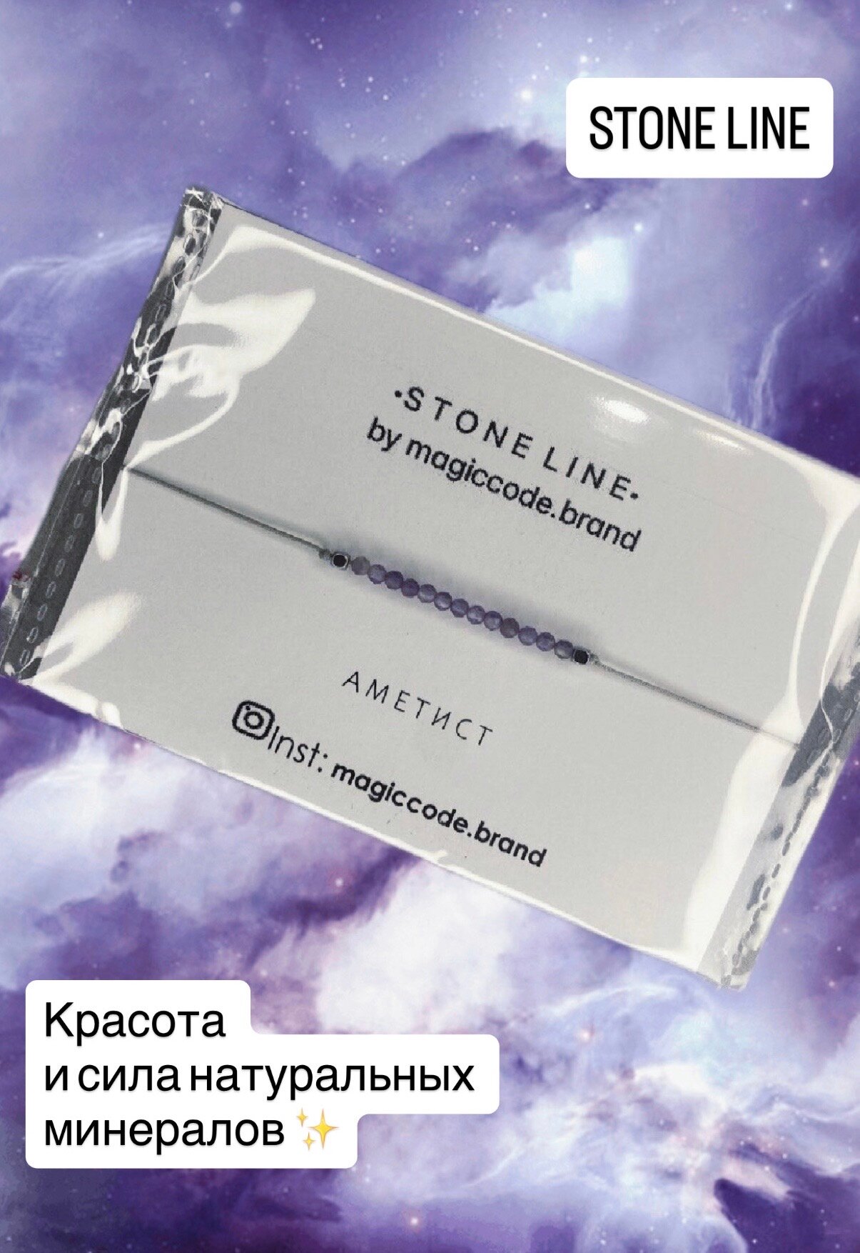 Жесткий браслет, гематит