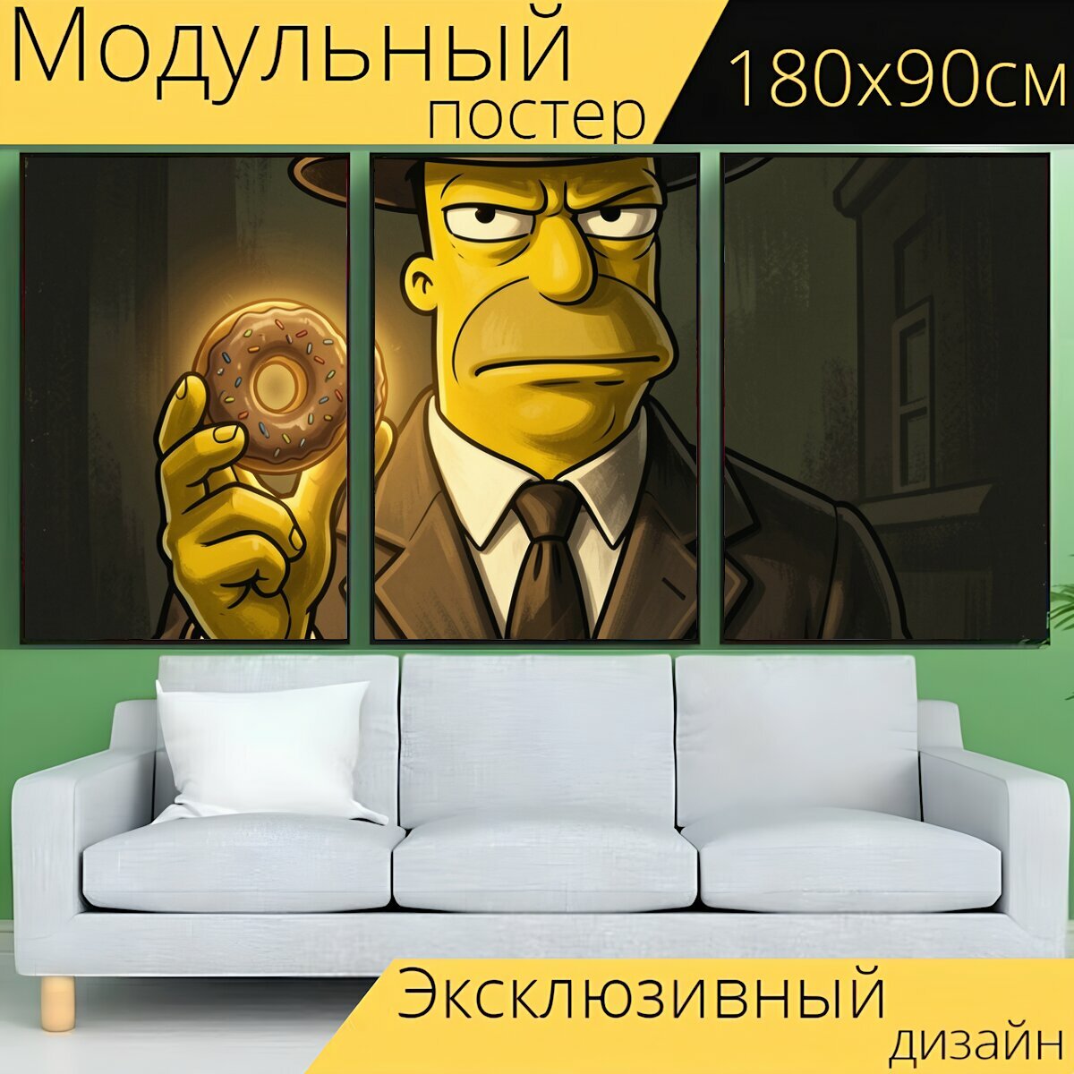 Модульный постер "Серьезный детектив с пончиком. Мрачный мультяшный мужчина в шляпе и строгом костюме держит глазированный пончик." 180 x 90 см. для интерьера на стену в тубусе