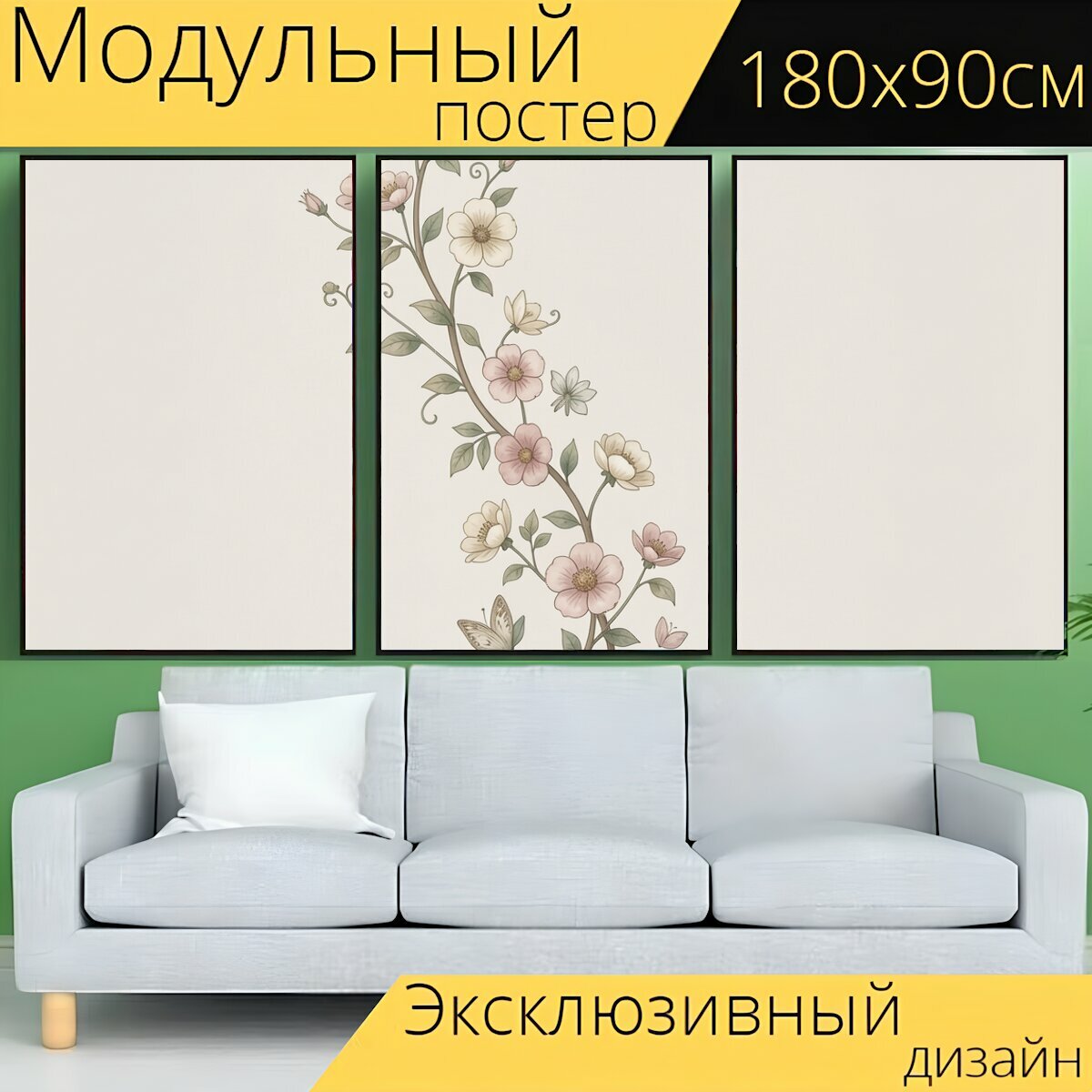 Модульный постер "Цветочная ветвь с бабочками. Изящная вертикальная композиция в нежных пастельных тонах: тонкие стебли." 180 x 90 см. для интерьера на стену в тубусе