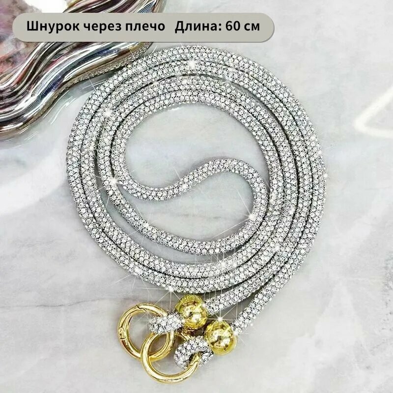 Цепочка для телефона через плечо
