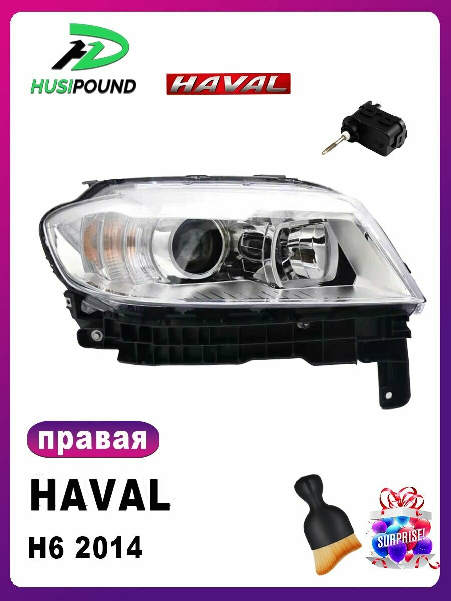 GREAT WALL/HAVAL Фара автомобильная, 1 шт, арт. Haval H6 Red Label Sport 2014