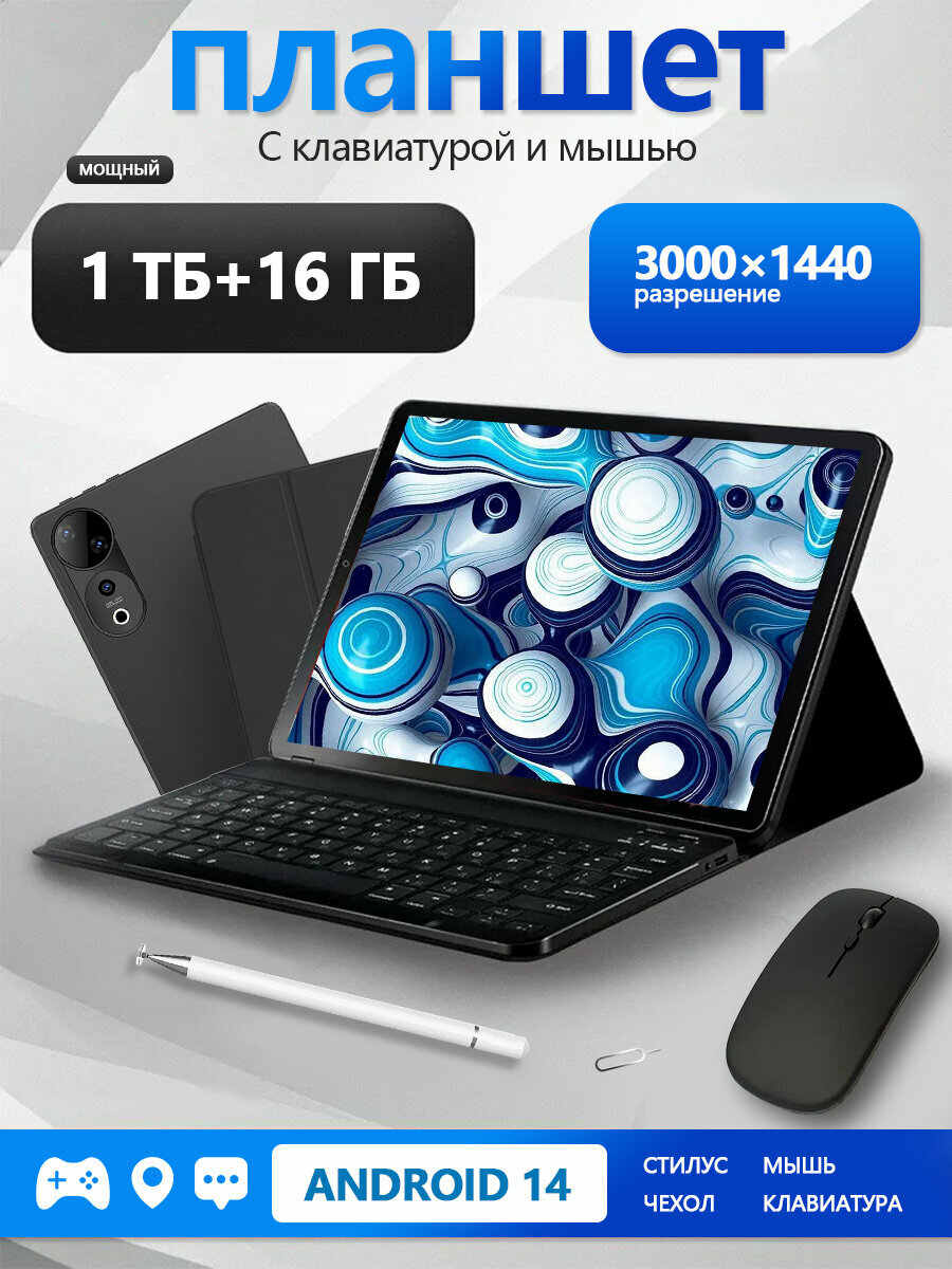 Планшет ADVEPRO Pad9 Ultra, 11" экран, 4K разрешение, процессор Snapdragon 888