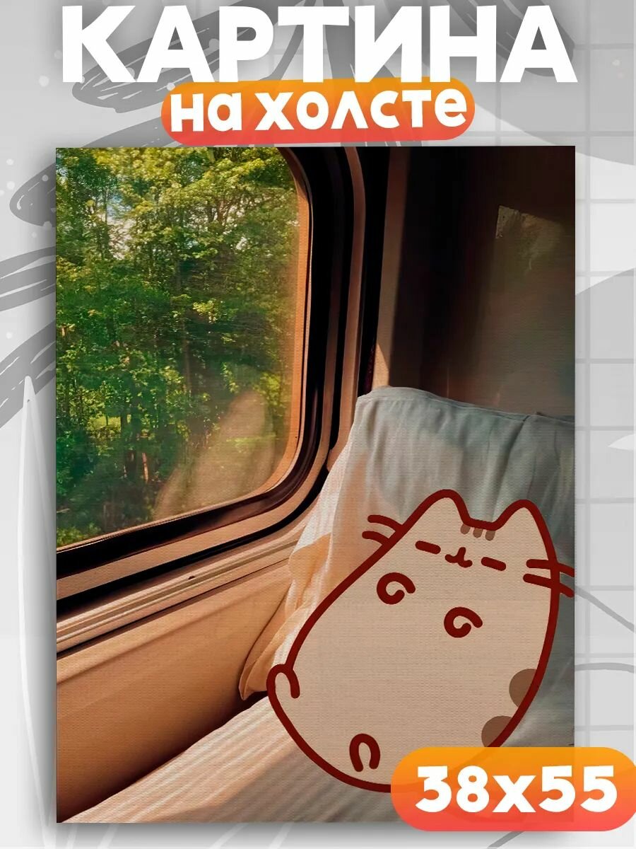 Картина на стену Пушин кот, на подрамнике, 1шт, 55х38 размер.