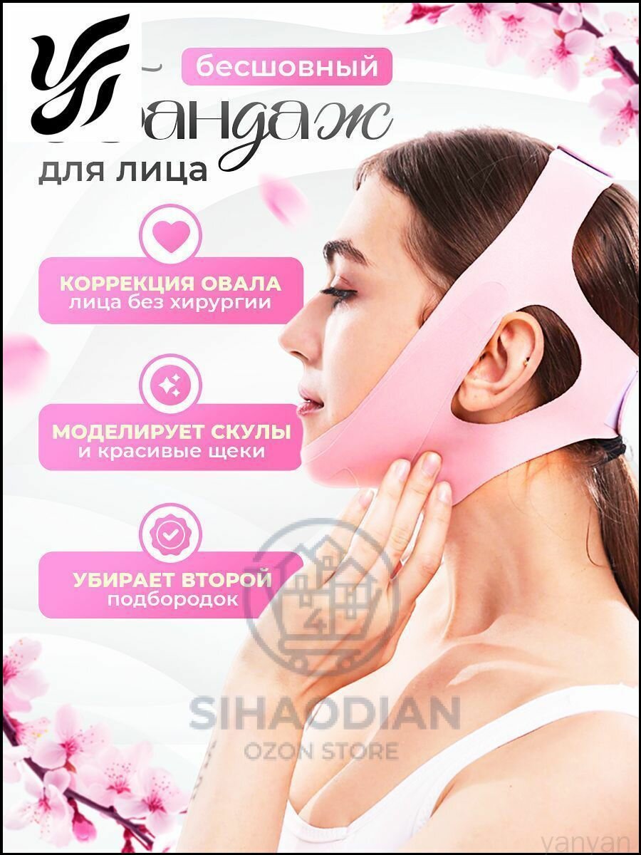 Бандаж для лица и подбородка, лифтинг маска для подбородка