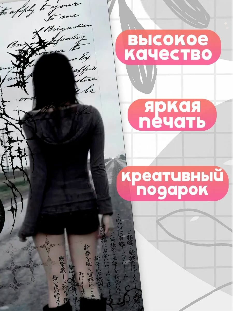 Постер на стену готика y2k девушка , плакат 1шт, А2 размер. — фото 1