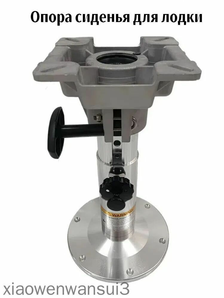 Опора сиденья для лодки