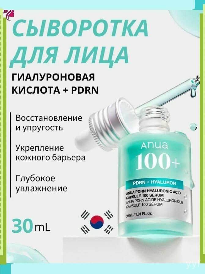 Эссенция для ухода за кожей Антивозрастной уход, 30.2 мл