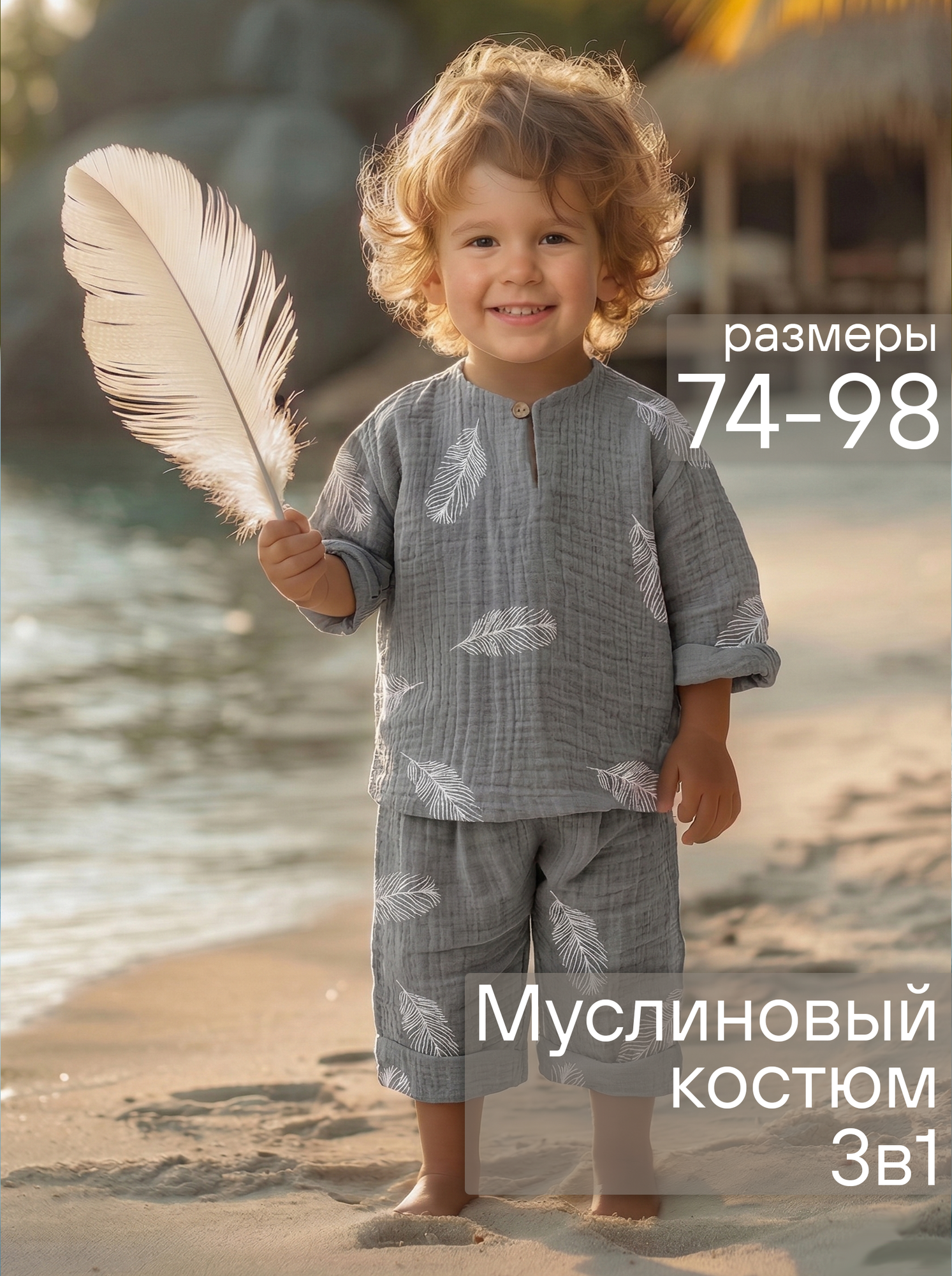 Комплект одежды