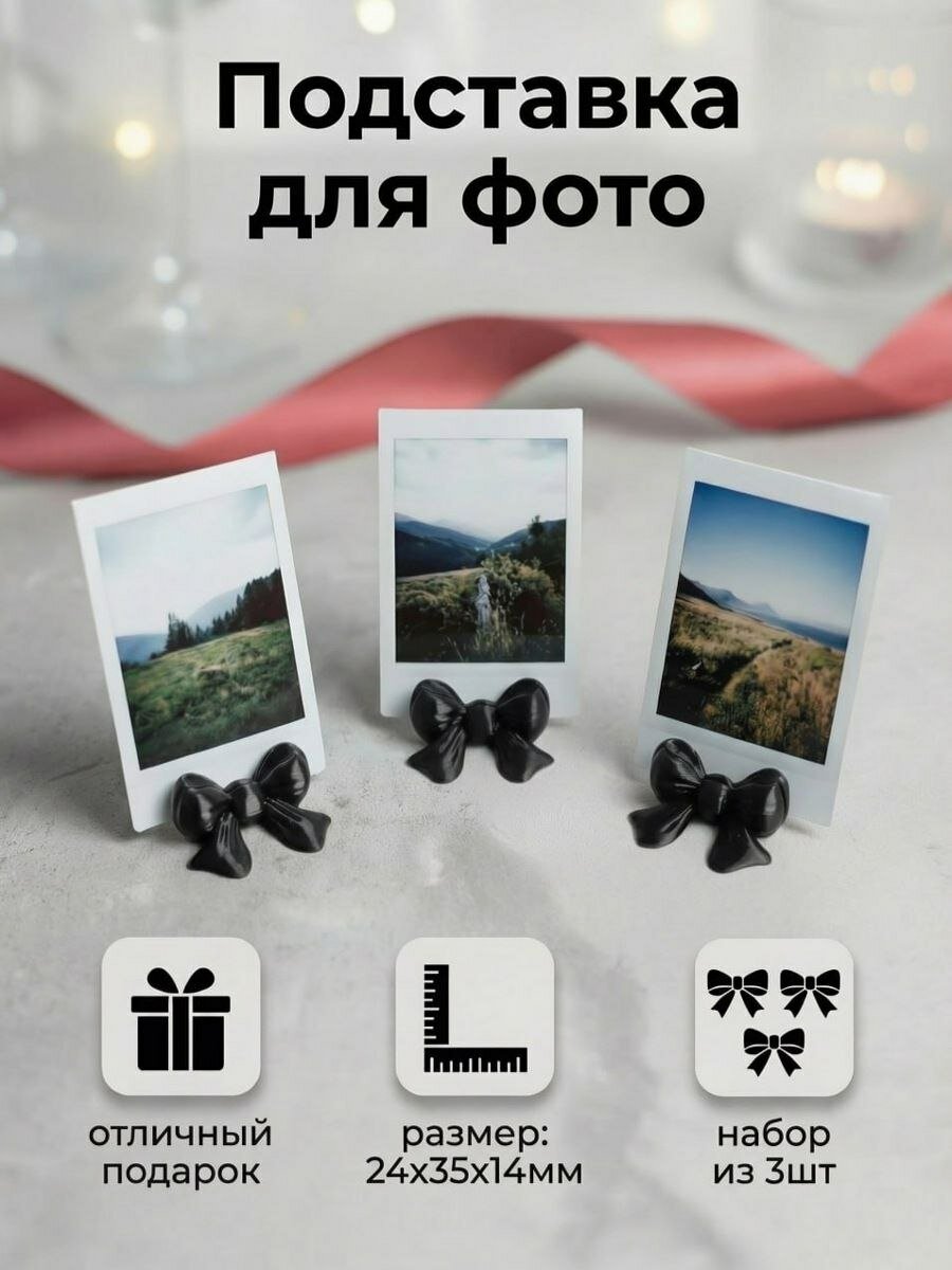 Подставка для фото и визиток в форме бантика