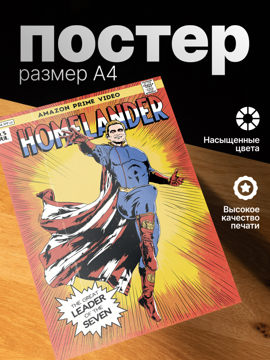 Постер ZEKEKS сериал Пацаны, без рамы, 29x21 см, цифровая печать