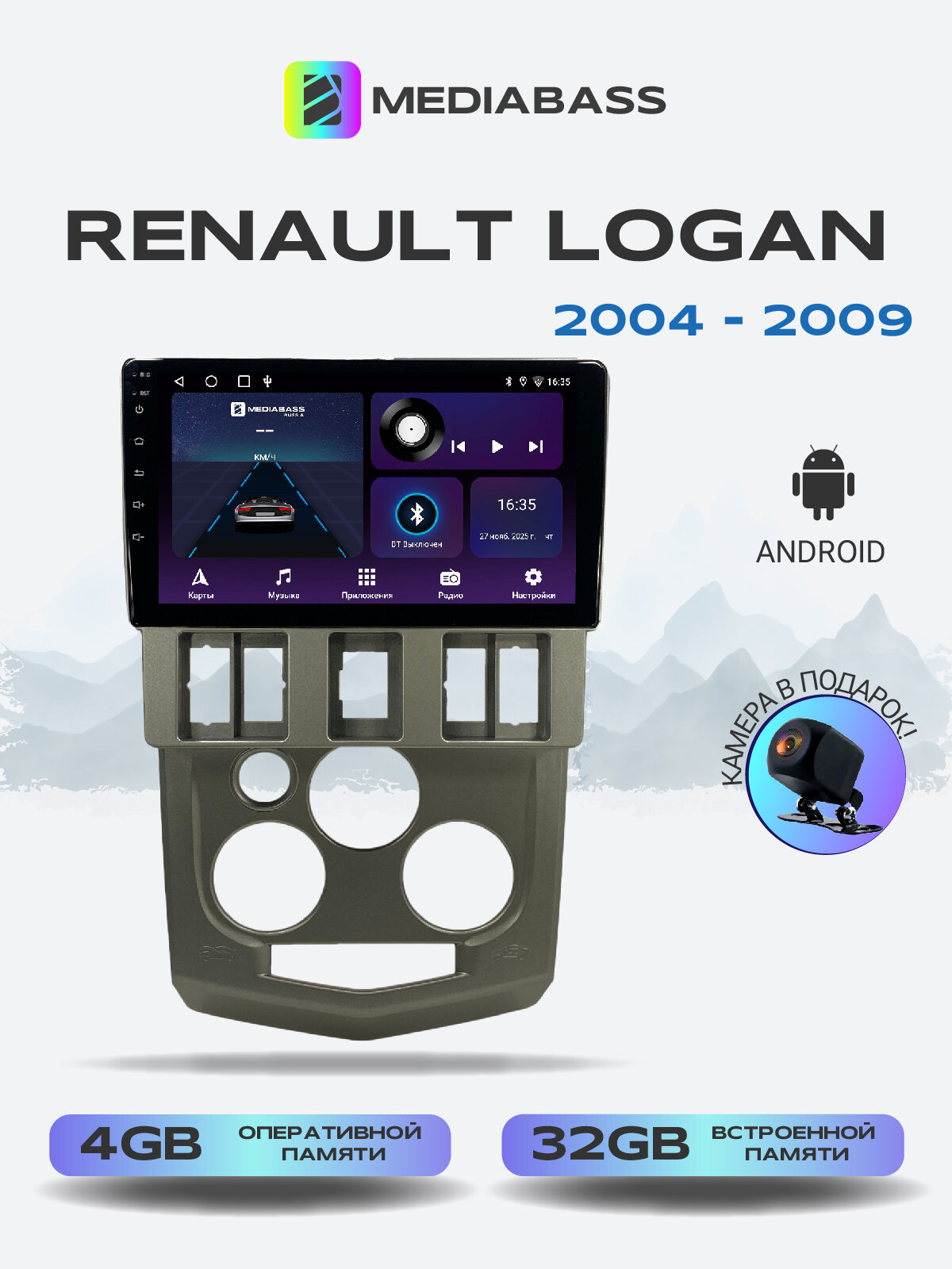 Магнитола для Renault Logan 2004-2009. Андроид магнитола, 4/32ГБ. Рено Логан 1