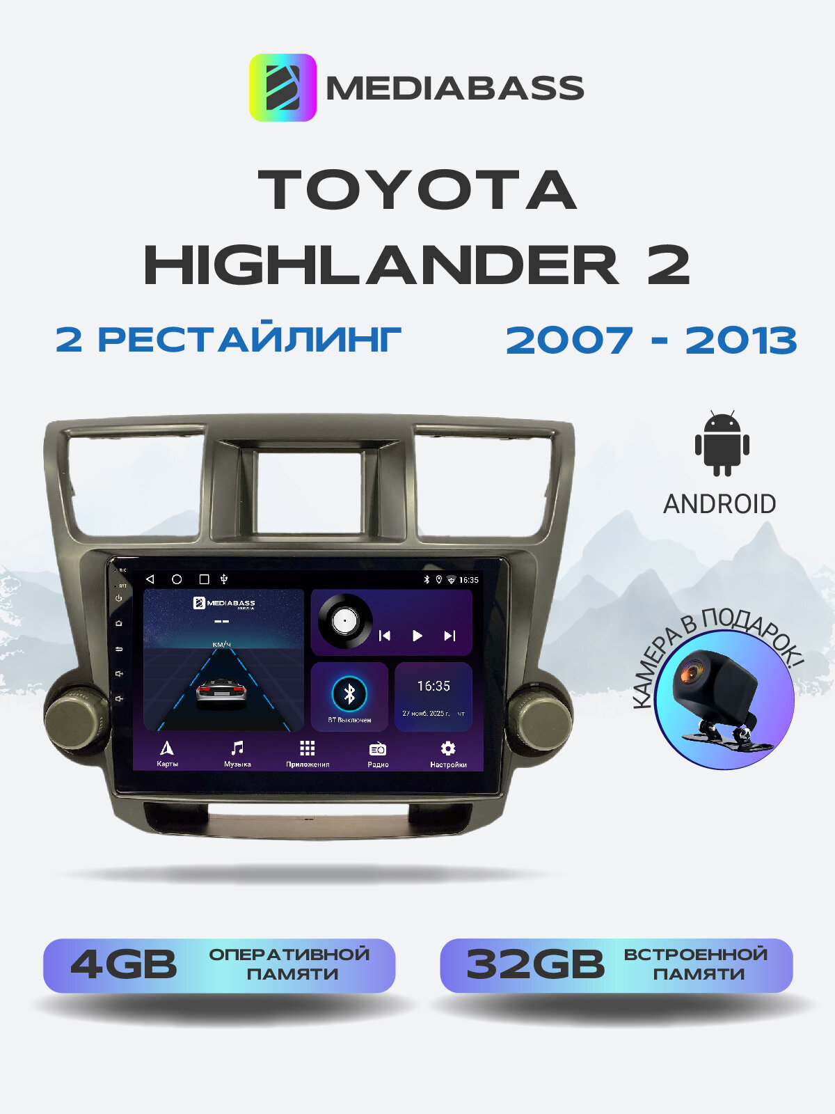 Магнитола для Toyota Highlander 2007-2013. Андроид магнитола, 4/32ГБ. Тойота Хайлендер