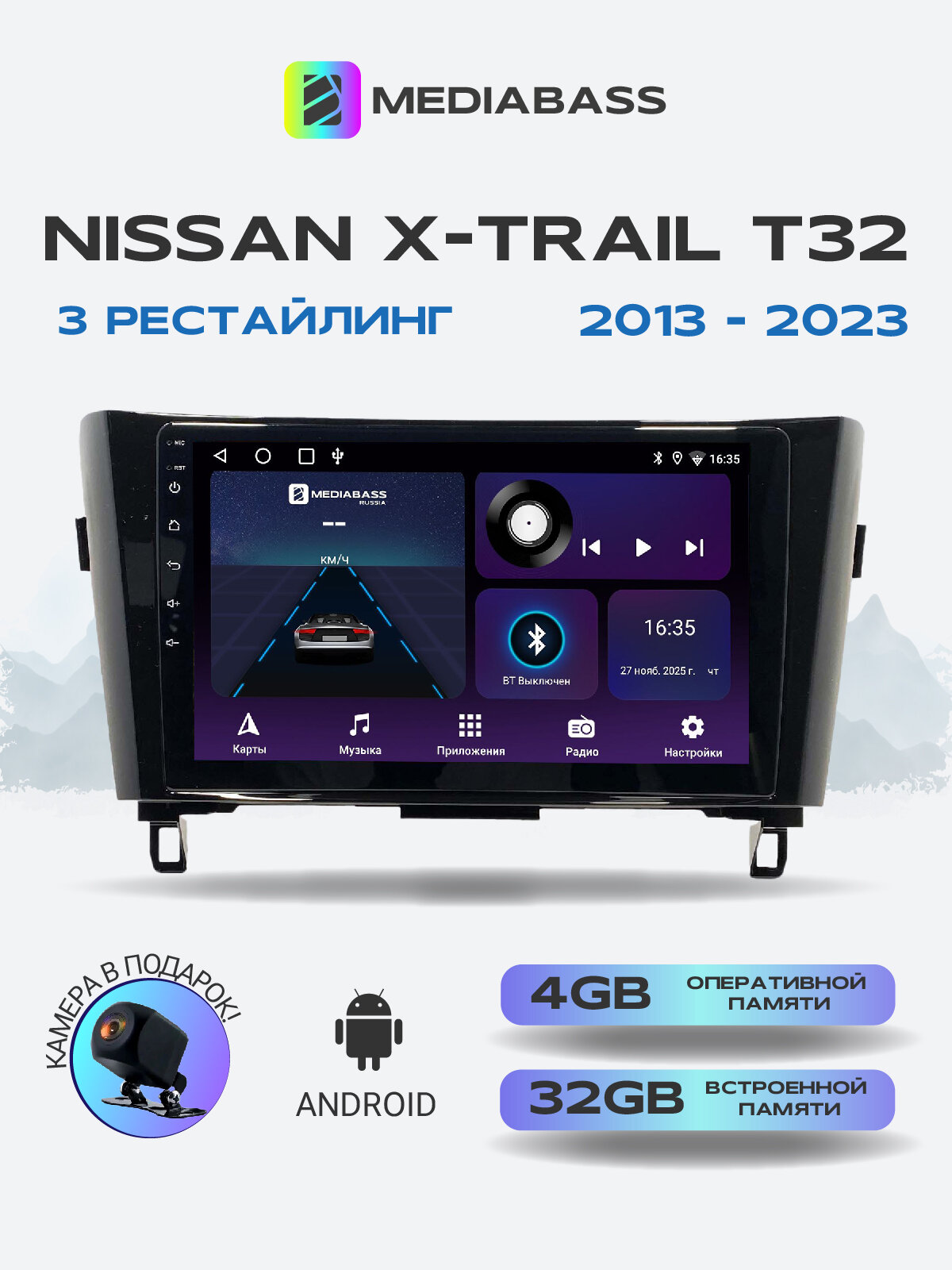 Магнитола для Nissan X-Trail 2014-2021. Андроид магнитола, 4/32ГБ. Ниссан Х Трейл т32