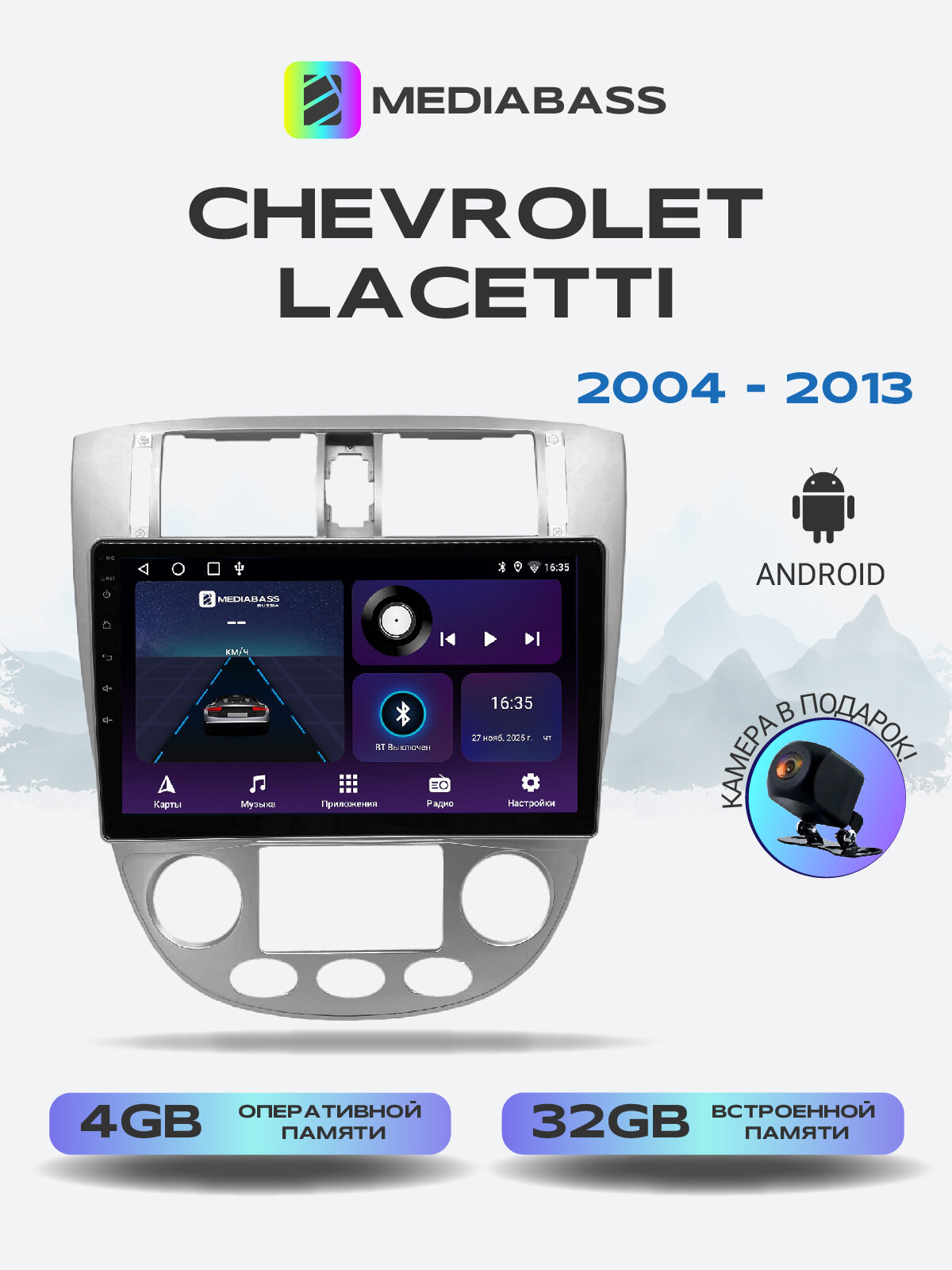 Магнитола для Chevrolet Lacetti 2004-2013. Андроид магнитола, 4/32ГБ. Шевроле Лачетти