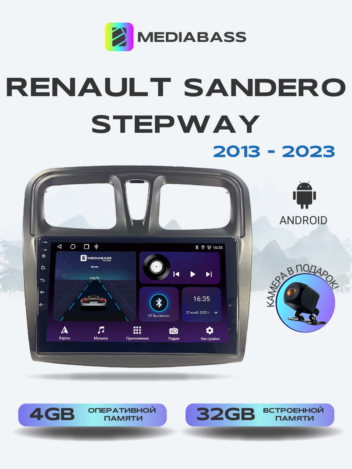 Магнитола для Renault Sandero Stepway 2 2013-2023. Андроид магнитола, 4/32ГБ. Рено Сандеро Степвей 2