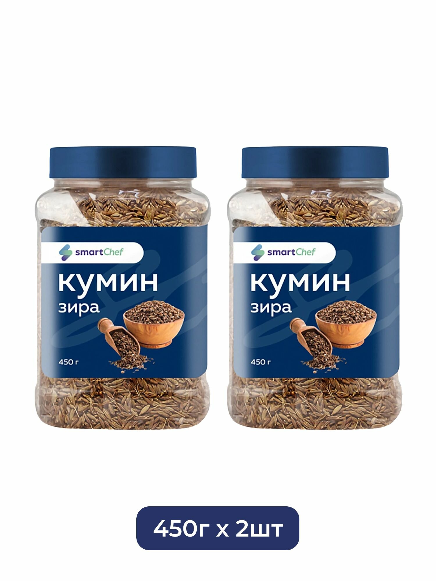 Кумин Зира Smart Chef 450г х 2шт.