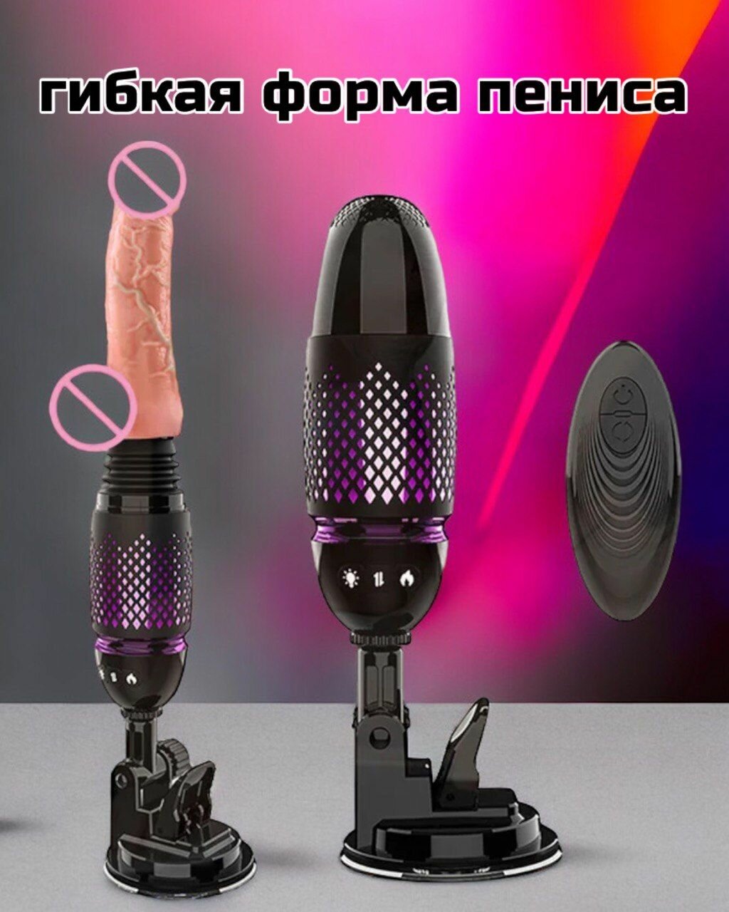 Секс машина с реалистичным вибратором и подогревом, 338876ss