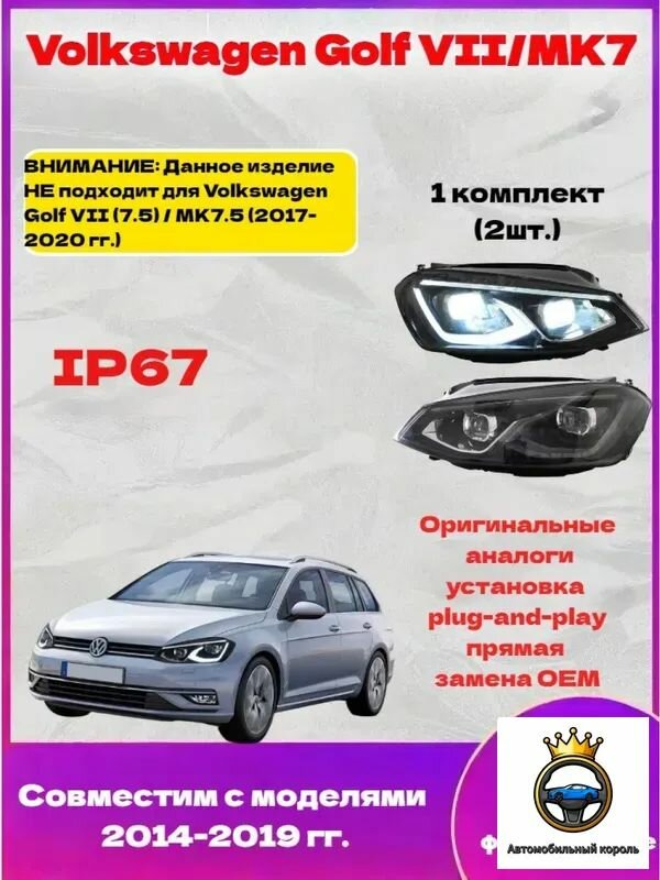 Фары автомобильные