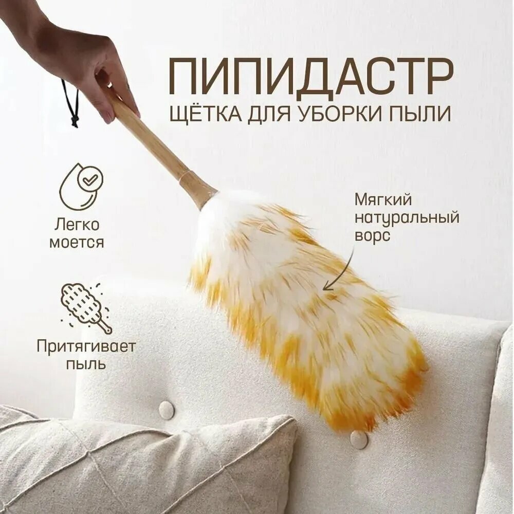 Шерстяная щетка для удаления пыли, чистящая метёлка для дома, 1 шт