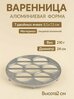 Форма для пельменей