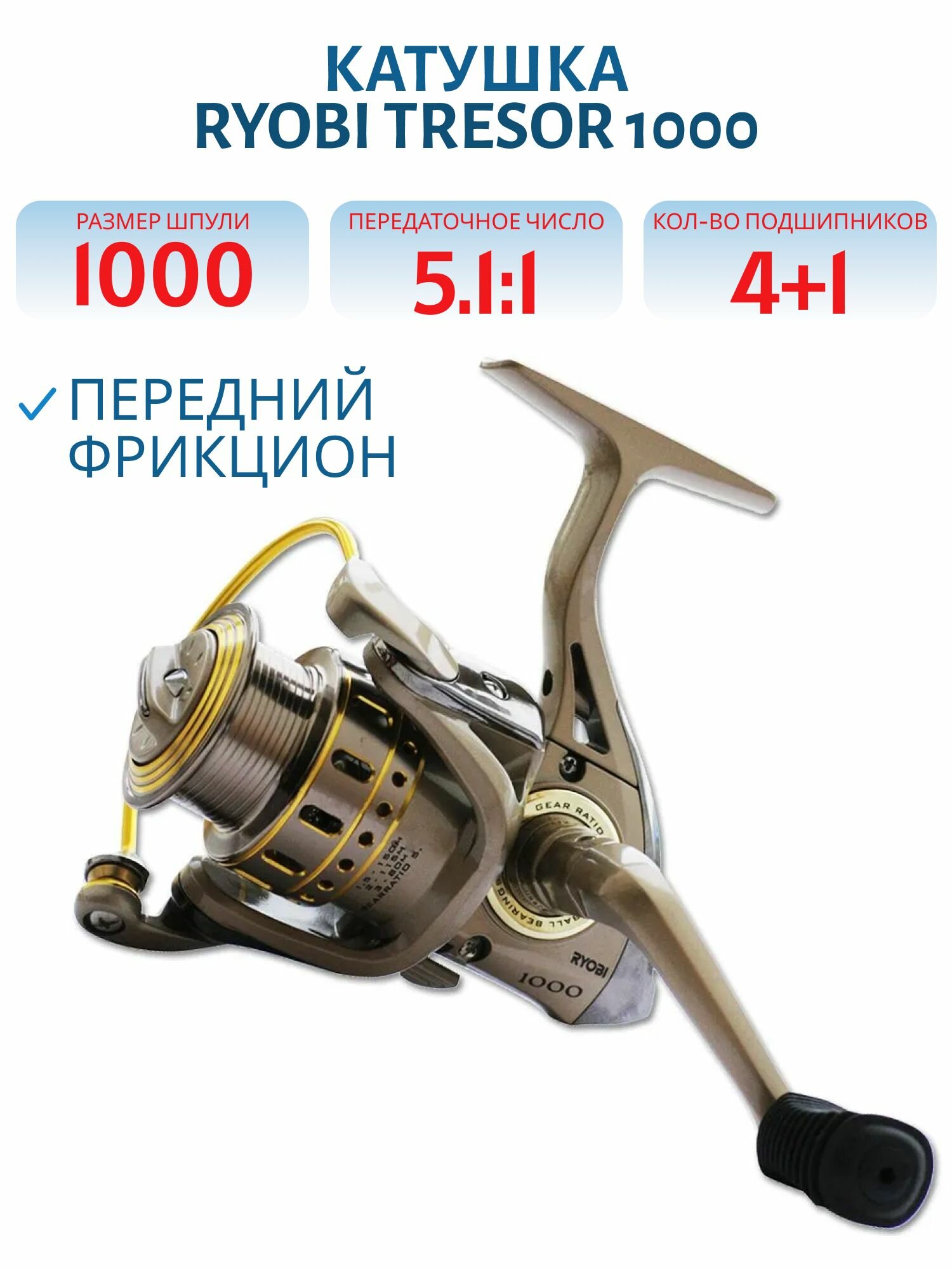 Катушка RYOBI Tresor 1000 артикул 121034