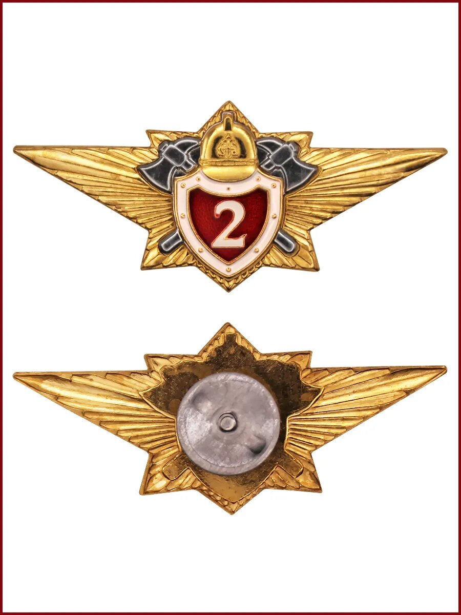 Знак Классность 2 МЧС — фото 1