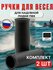 Ручки для весел 32 мм