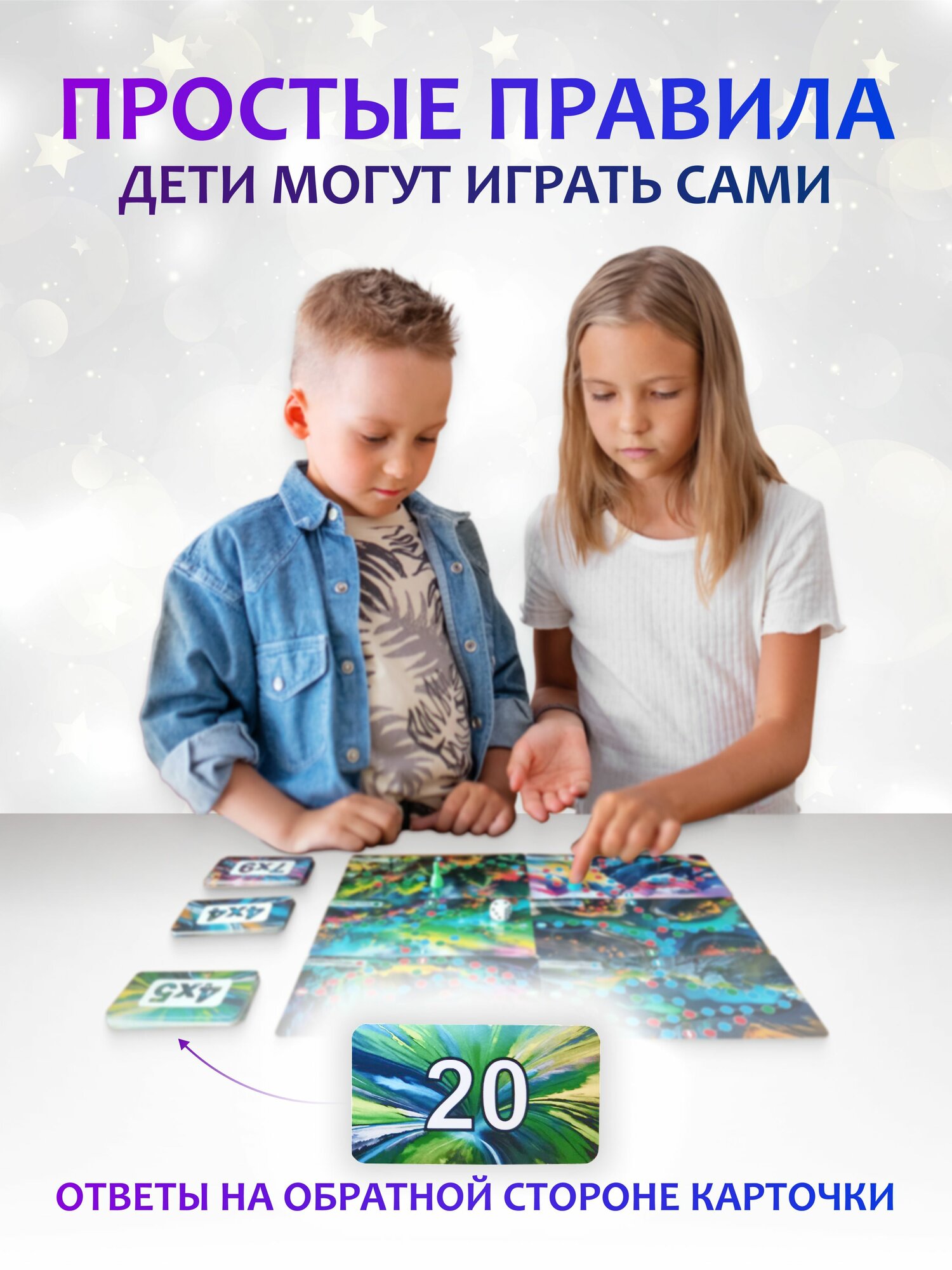 Настольная игра — фото 1
