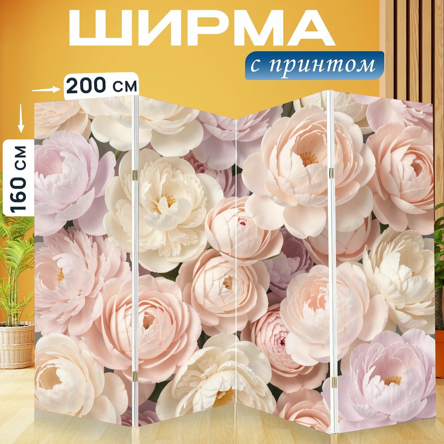 Ширма "Нежные цветы пастельных оттенков. Плотный флористический узор из крупных распустившихся бутонов в." перегородка для зонирования комнаты с принтом 200x160 см. на холсте