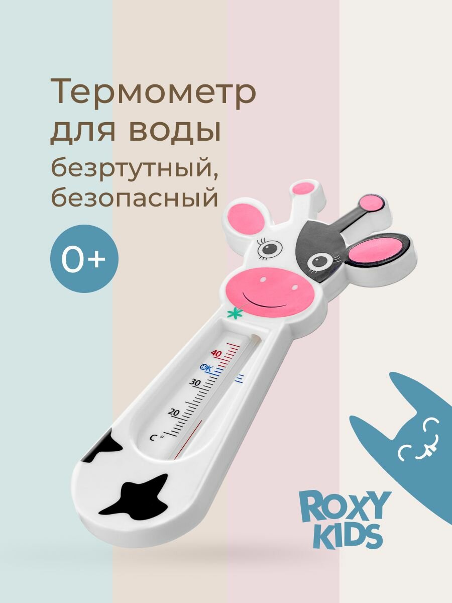 Термометр для воды детский, градусник для новорожденных для купания "Черно-белая коровка термометр для купания градусник для новорожденных детский термометр