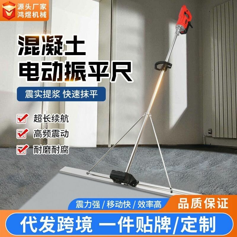 Виброрейка для бетона