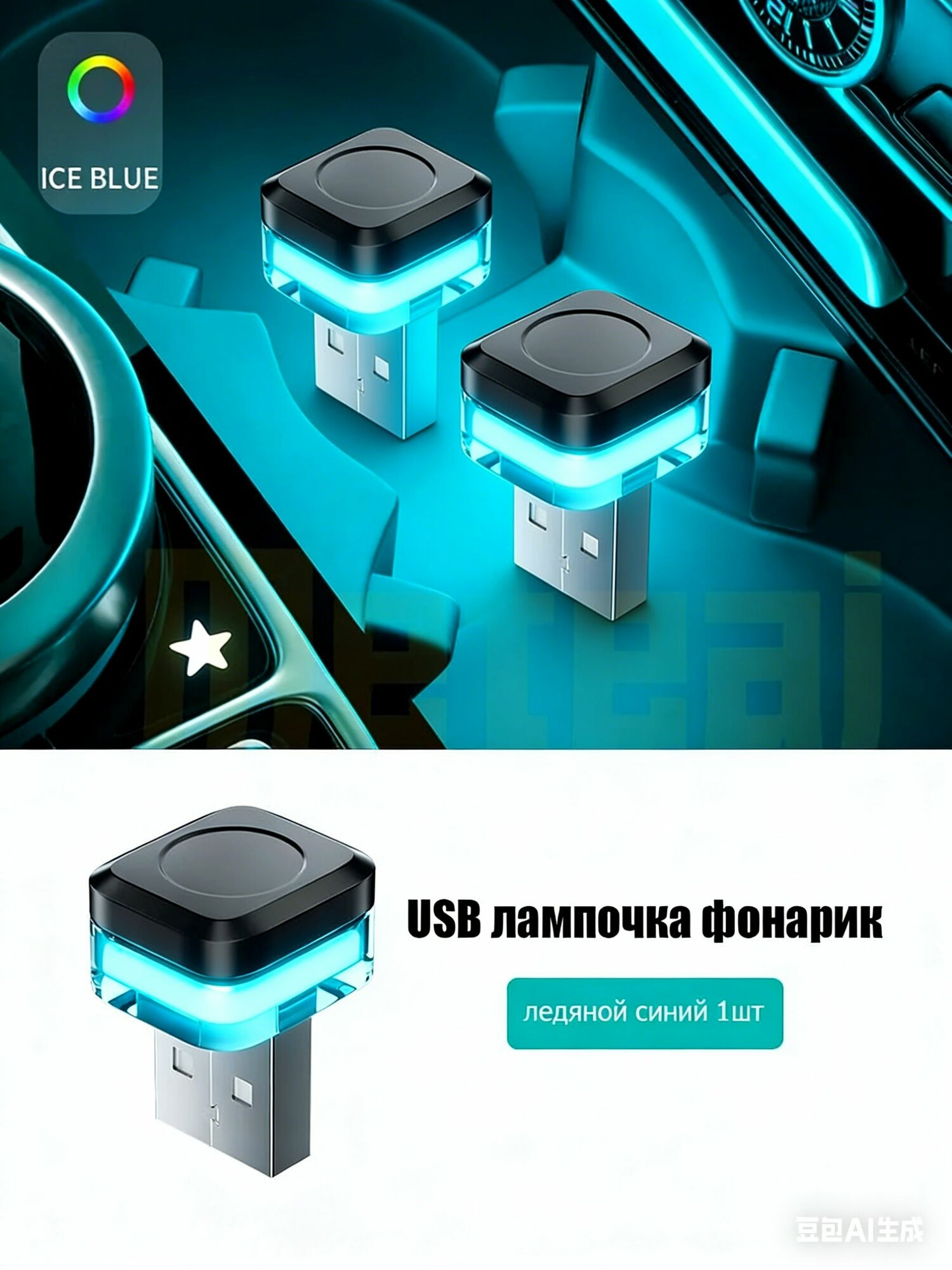 Светодиодный фонарь 12В для авто, 4 м кабель, питание от прикуривателя или крокодилов, для багажника и салона, синий