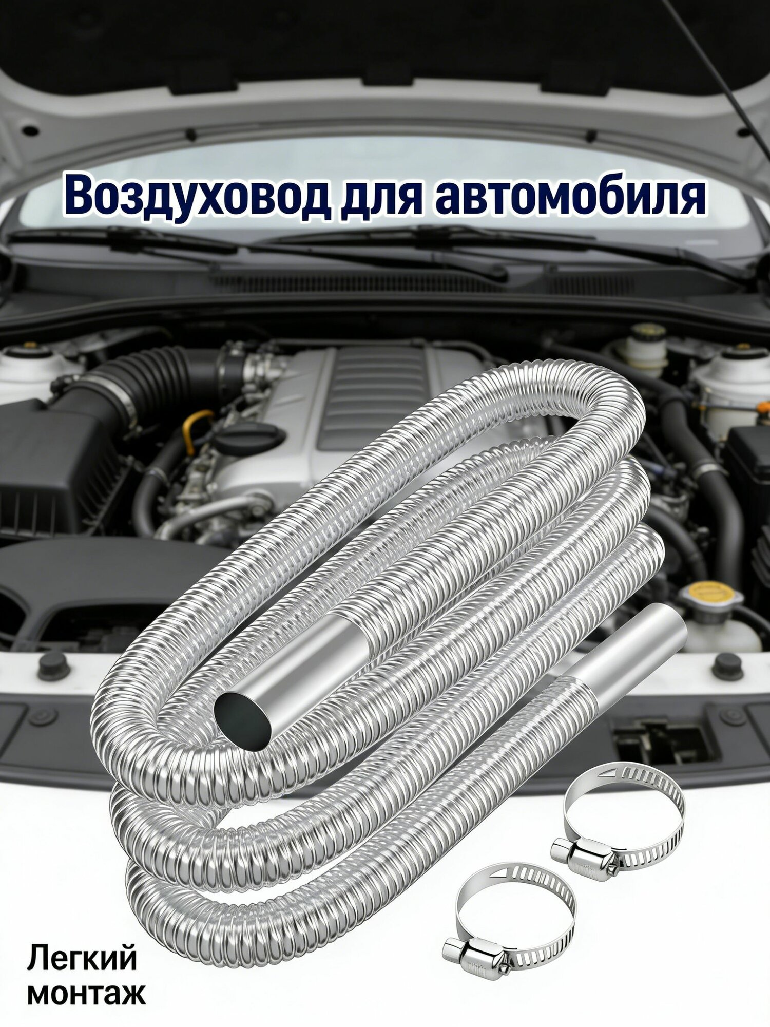 Гофрированная выхлопная труба для подогревателя 25 мм × 1000 мм, нержавеющая гибкая гофра (Webasto, Autoterm, Planar)