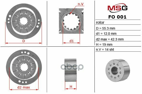 Ротор, статор и пластины насоса ГУР Ford Transit 2000-2006, Ford Focus 1998-2004, Ford Mondeo 2000-2007 MSG арт. FO001ROTOR