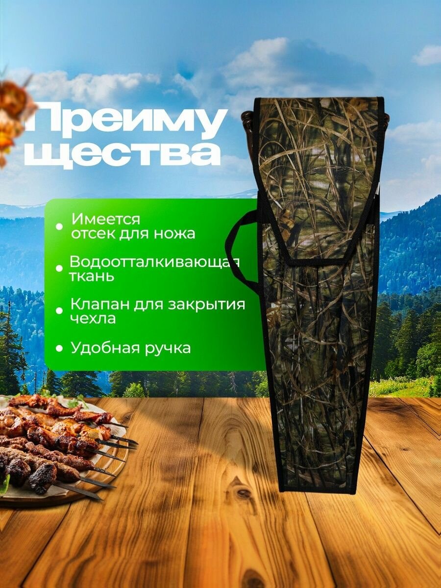 Чехол для шампуров — фото 1