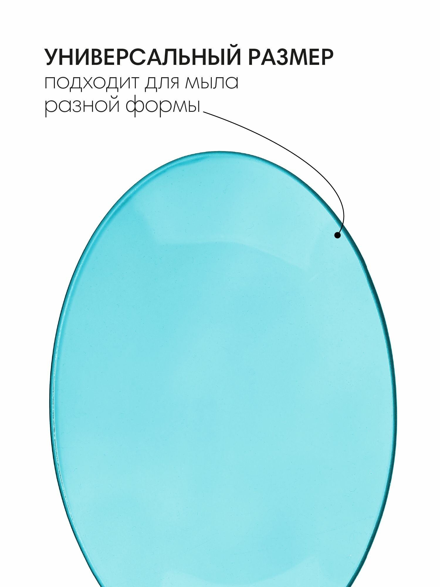 Мыльница Bright Colors — фото 1