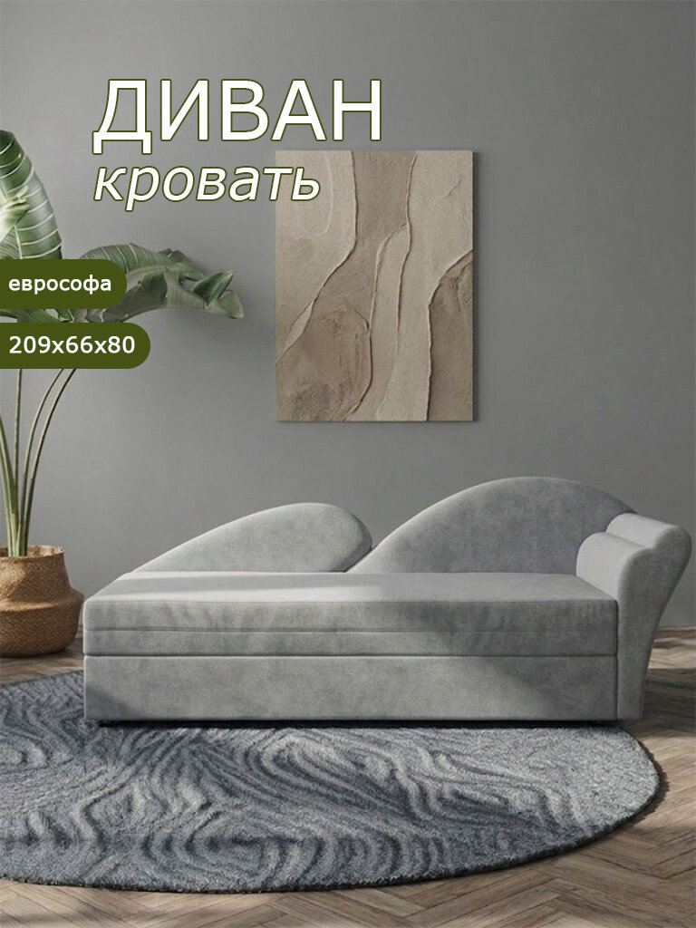 Диван-кровать Брендосс 212, правый угол, прямой диван раскладной, тахта кушетка материал износостойкий велюр, цвет серый