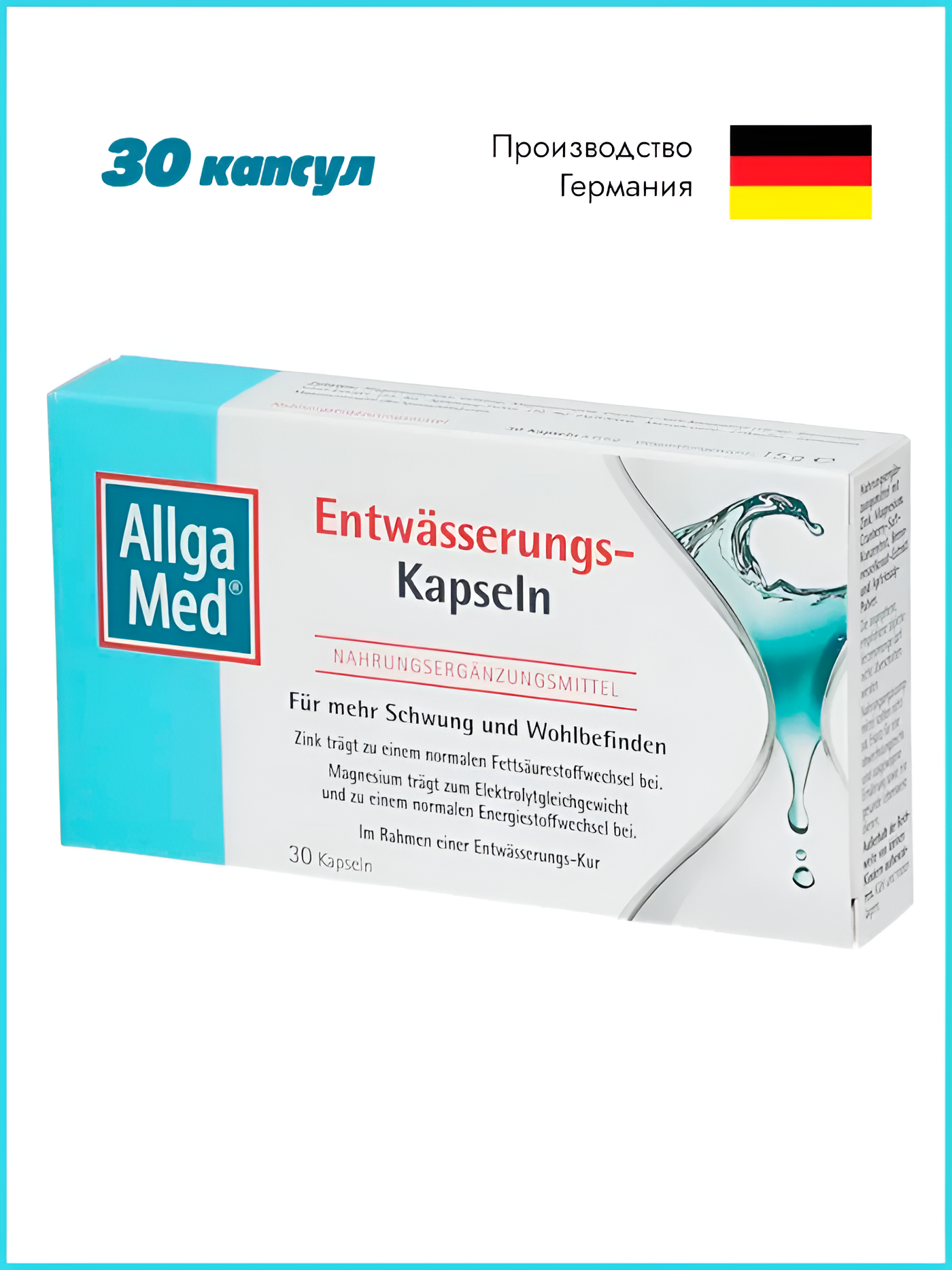 Allga Med дренажные капсулы для выведения лишней жидкости, 30 шт, Германия