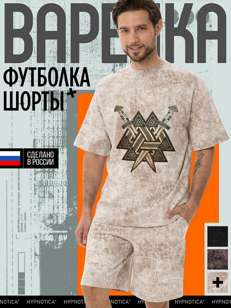 Комплект одежды Комплект варёнка