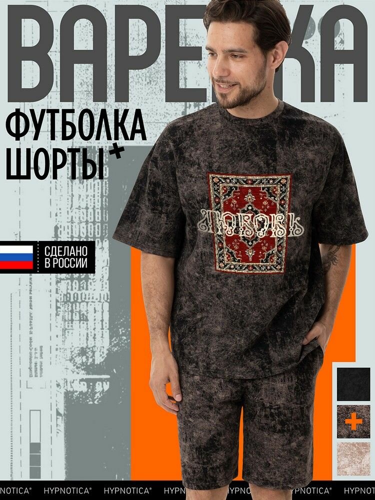 Комплект одежды Комплект варёнка