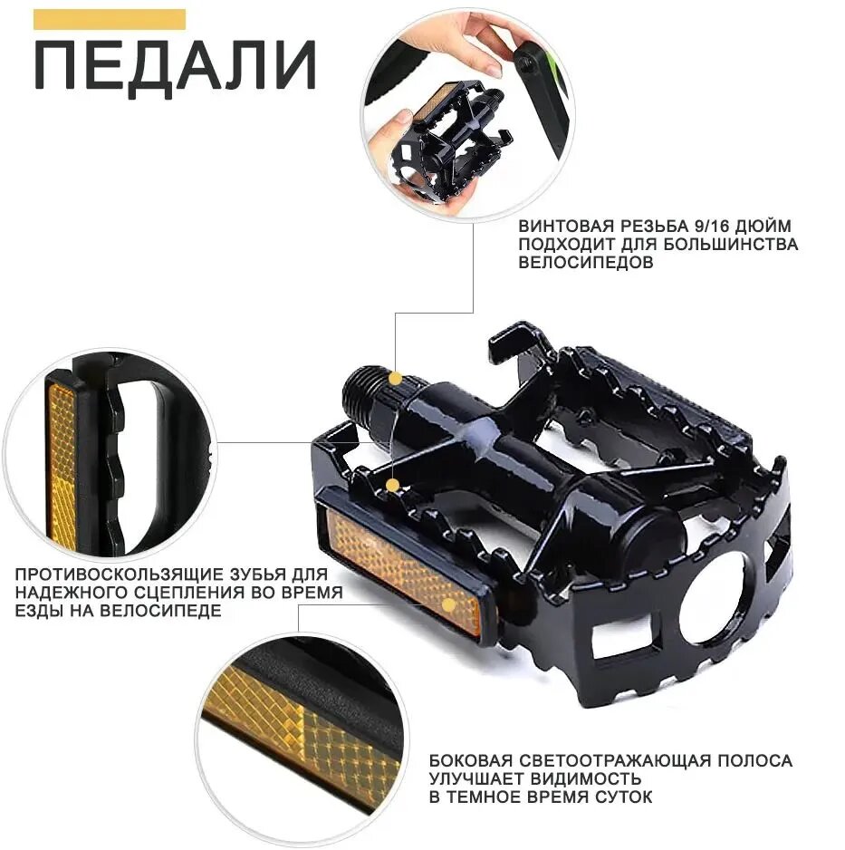 Педали алюминиевые для велосипеда, платформа 95*65мм, ось 9/16'