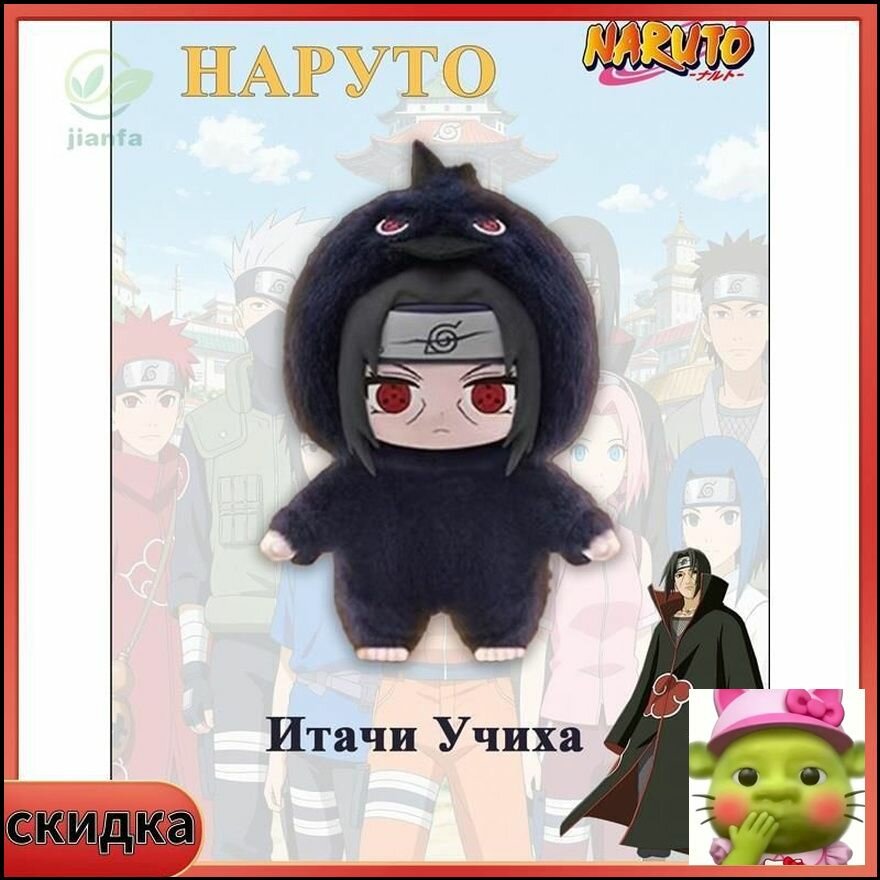 Итачи Учиха Мягкая игрушка в костюме ниндзя из аниме Наруто Коллекционная реплика Подарок для фанатов