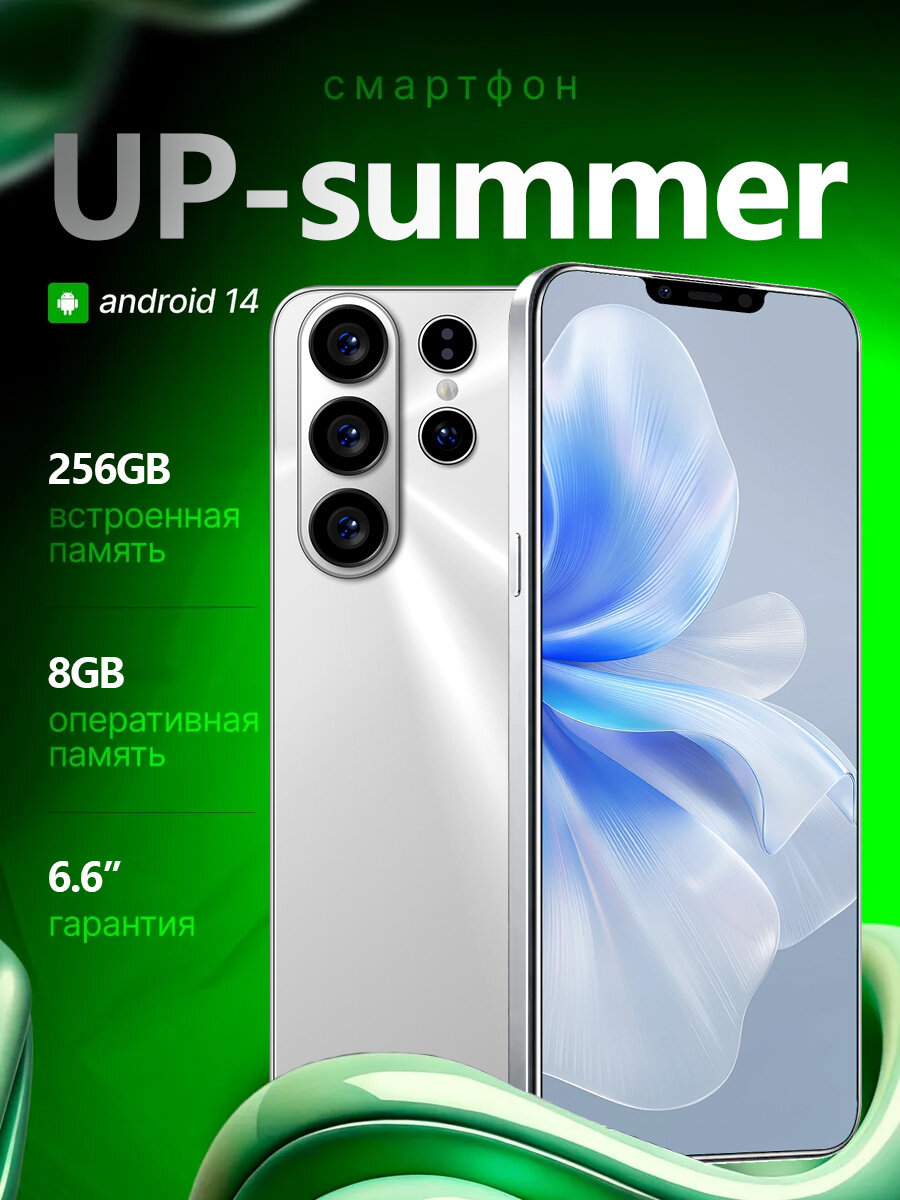 Смартфон S26 8/256 ГБ, разблокировка с распознаванием лиц, 8-ядерный процессор, 108 МП+50 МП