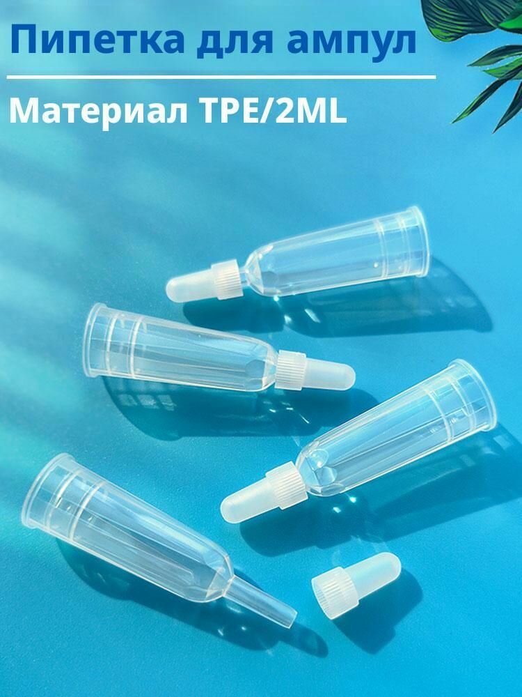 10шт колпачок для капельницы из прозрачного пластика TPE