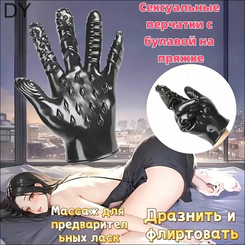 Аксессуар БДСМ