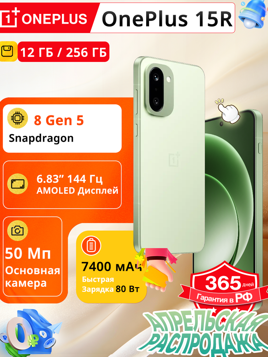 Смартфон OnePlus 15R 12+256GB зеленый, Snapdragon 8 Gen 5, 7400mAh 165Hz IP68 IP69, Global NFC