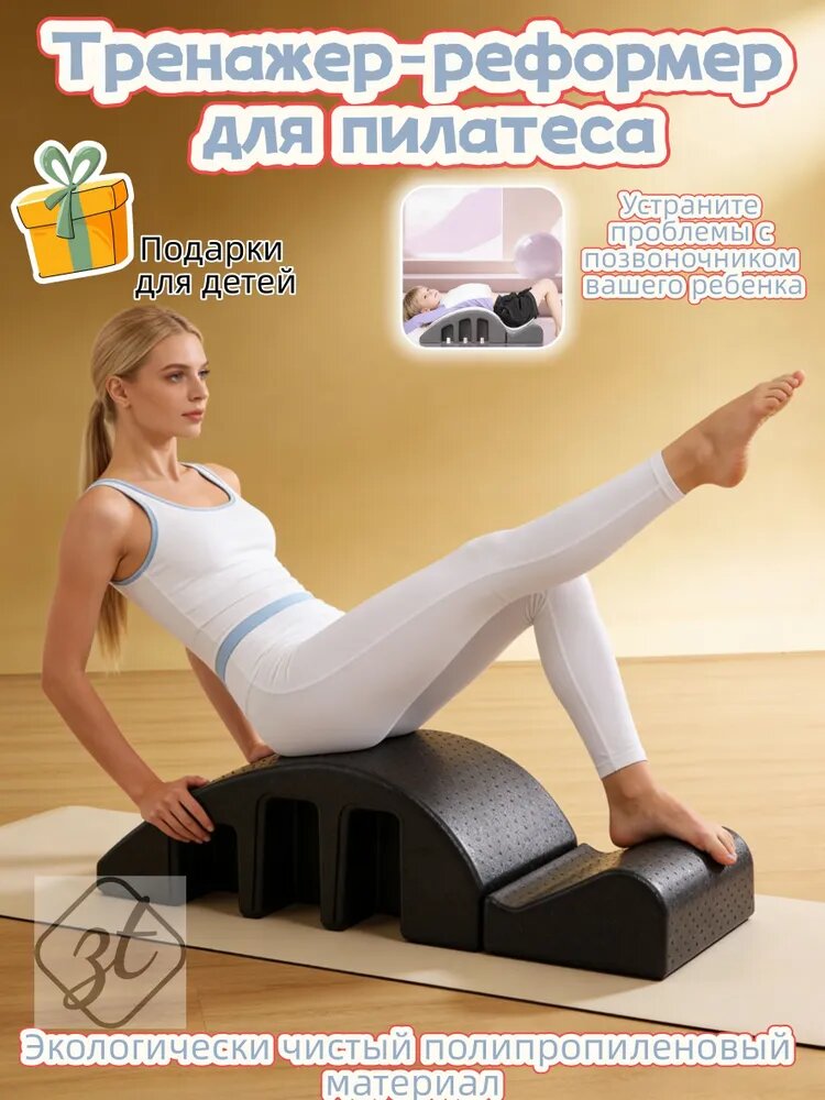 Тренажер-реформер для пилатеса